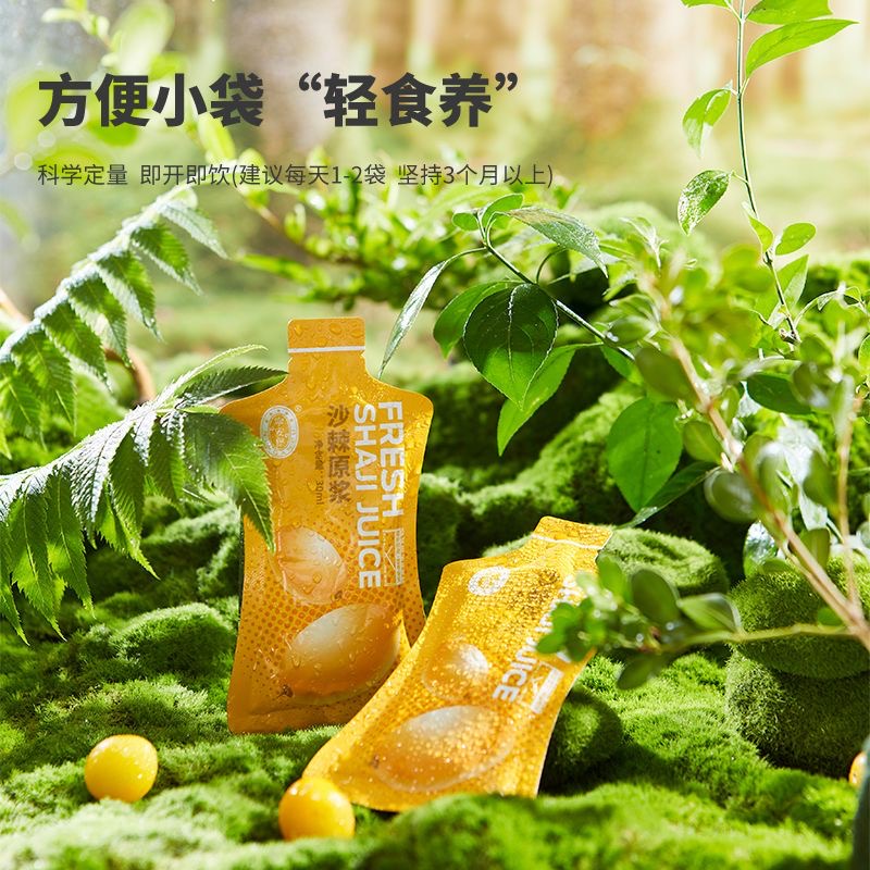 Fresh fruit puree, red wolfberry puree, sea buckthorn puree, black ...