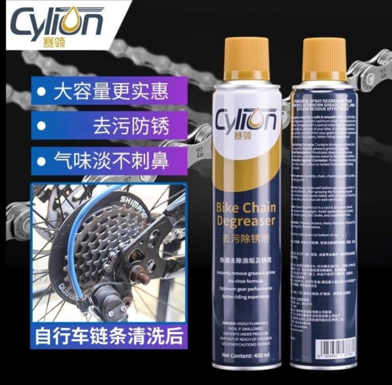 Cylion Bicycle Chain Degreaser Spray CLB0001 Mountain bike road bikr ...