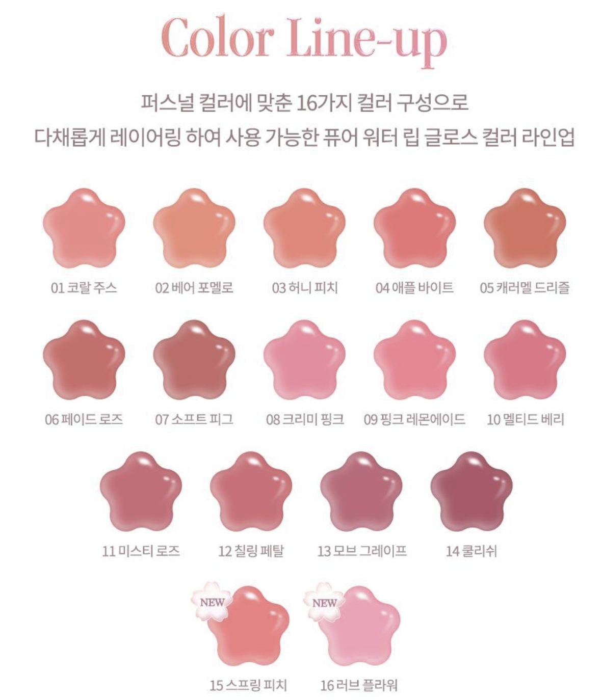 dasique Pure Water Lip Gloss 16Colors | Shopee Singapore