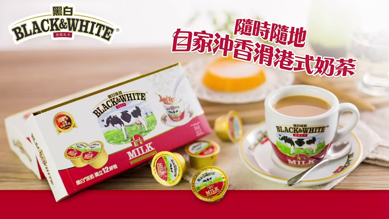 Black & White Hong Kong Classic Milk Tea / Evaporated Milk / Capsule ...