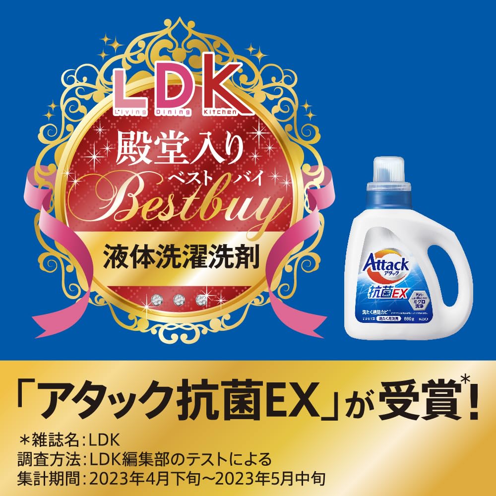 Kao Attack Antibacterial EX Laundry Detergent 720g | Made in Japan(JDM) | Shopee Singapore