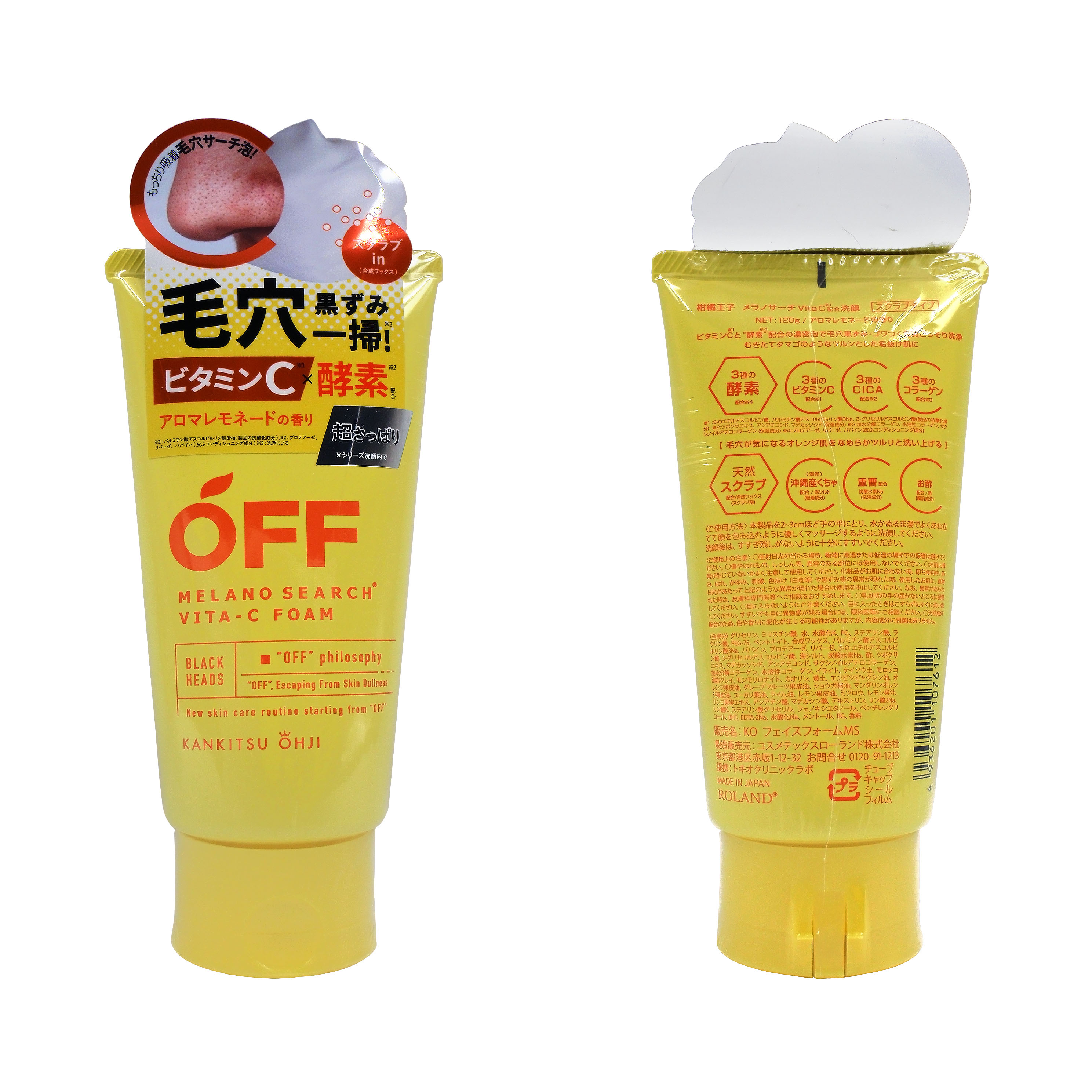Kankitsu Ohji Melano Search Skin Care RELBE BEAUTY (Essence 180ml ...