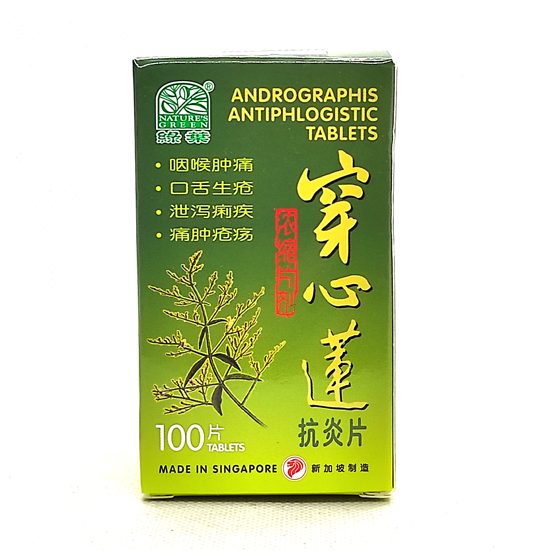 NATURE'S GREEN ANDROGRAPHIS ANTIPHLOGISTIC 100 TABLETS (CHUAN XIN LIAN ...
