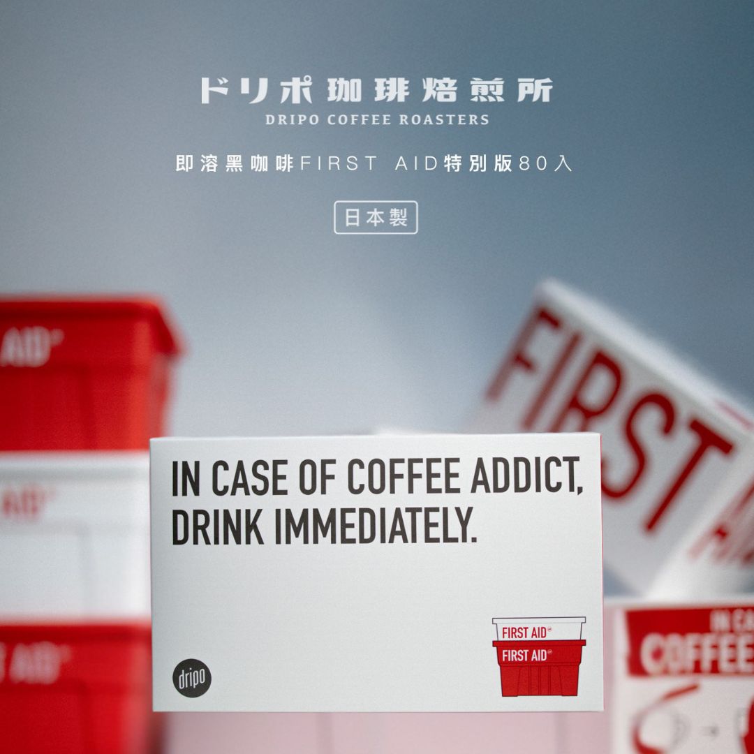 Dripo First Aid Box with Instant Black Coffee (80 Sticks / Box) | Shopee Singapore
