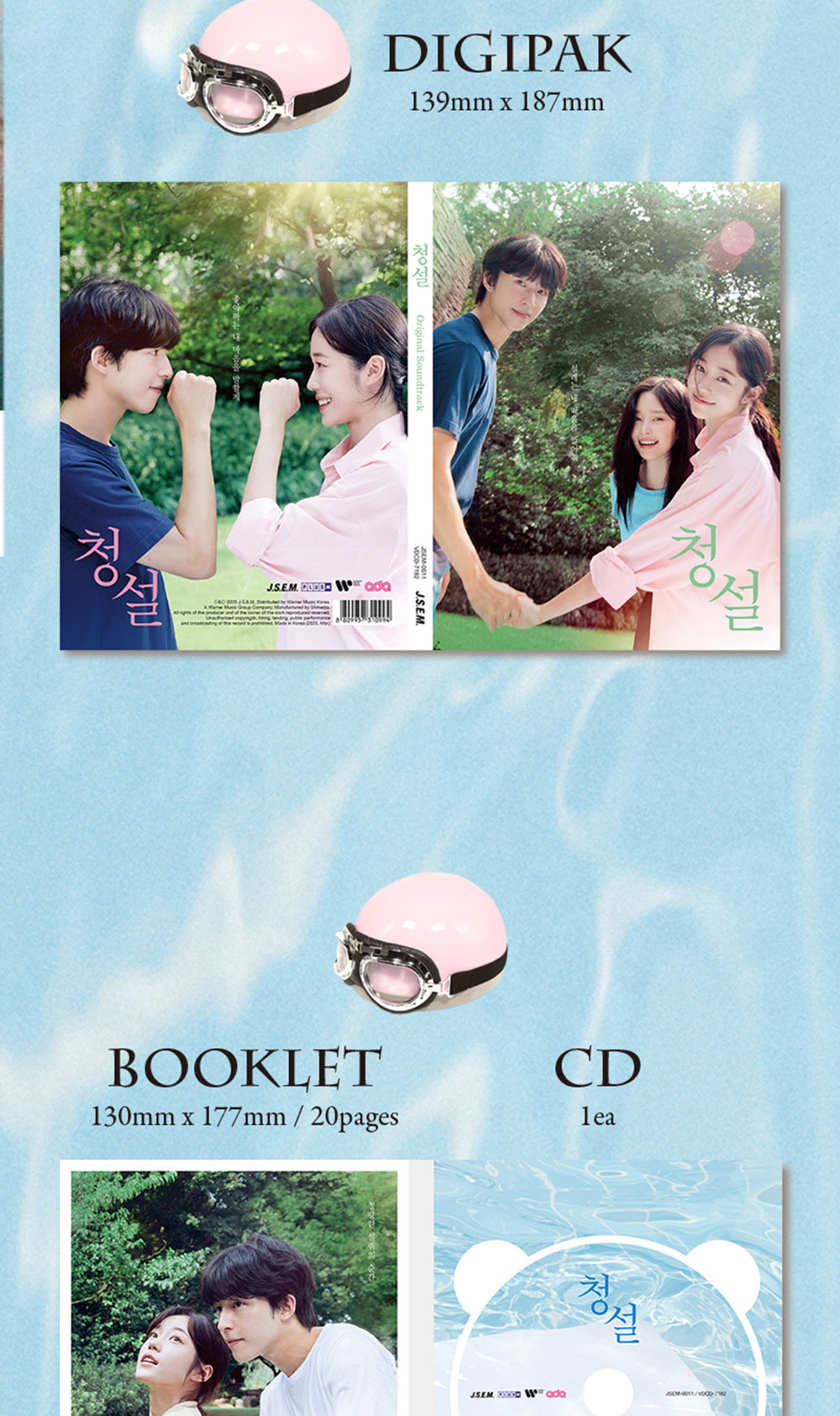 HEAR ME : OUR SUMMER - 2025 KOREA MOVIE OST (25th Mar.2025) | Shopee Singapore