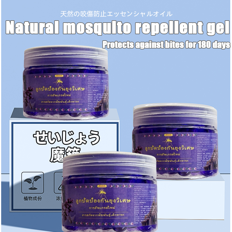 ⭐Mosquito Killer Mosquito Repellent /anti Mosquito/The Plant-Based ...