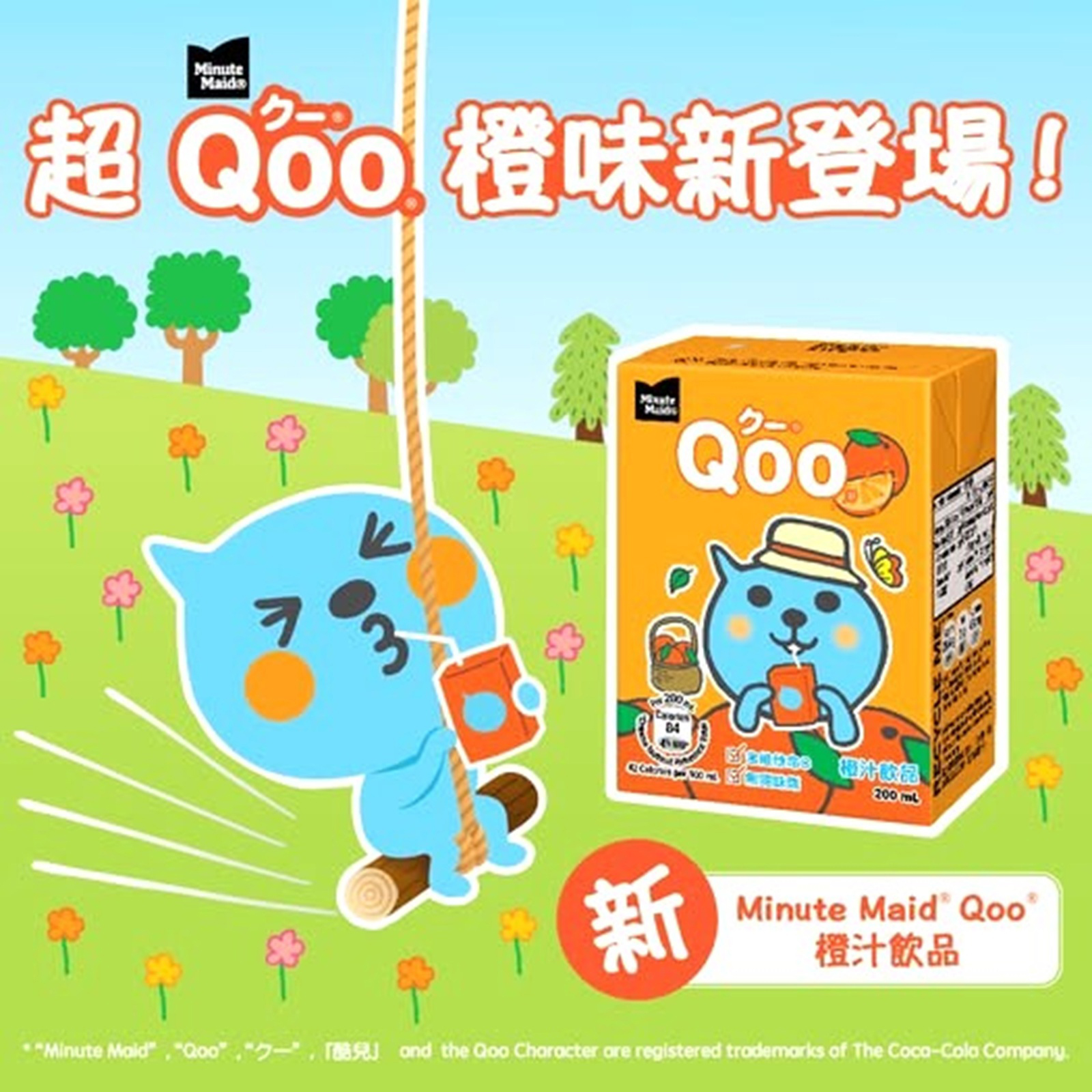 Qoo Juice Drink White Grape / Black Currant / Peach / Apple 200ml X 6p | Shopee Singapore