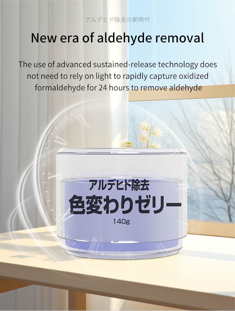 🇸🇬Koala Home🔥Japan Formaldehyde Remover Buy 2 Free 1 Smart Formaldehyde ...