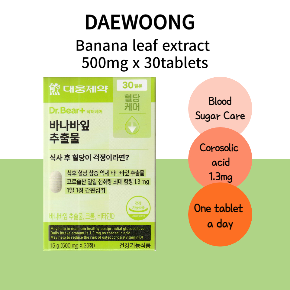 KOREA 🇰🇷 DAEWOONG Blood Sugar Flow Care Banana leaf extract 500mg x ...