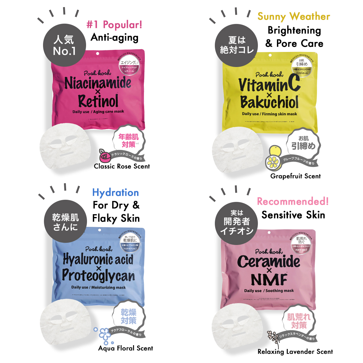 [30 Sheets] Posh Kosh Mask - Retinol | Hyaluronic | Vitamin C ...