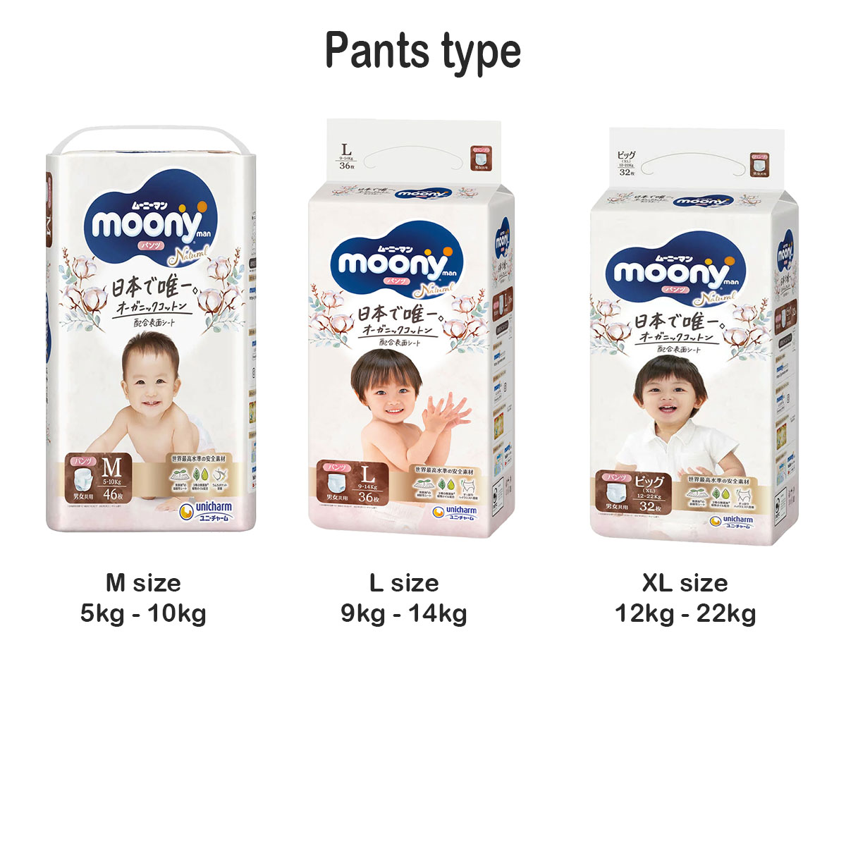 Japan Moony Natural Diapers Tape & Pants Diaper - Made in Japan | Shopee Singapore