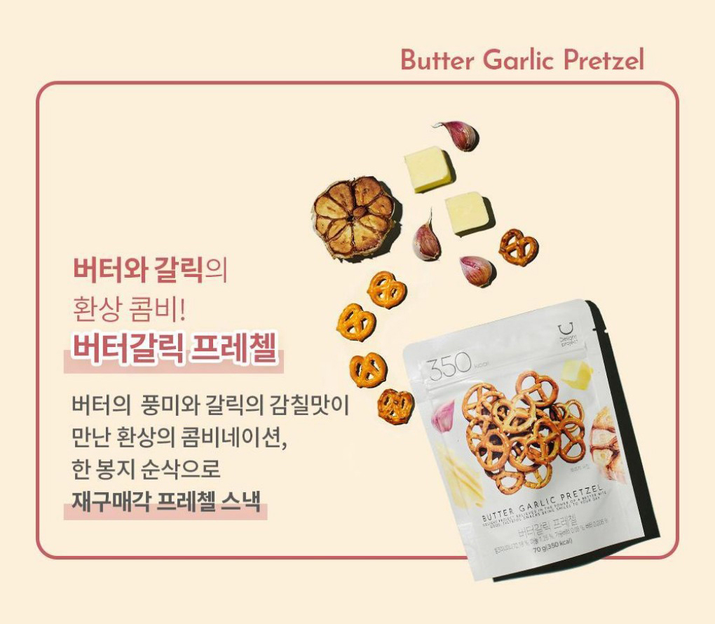 Olive Young Delight Project Low Calorie Pretzel / Korean Cookies ...