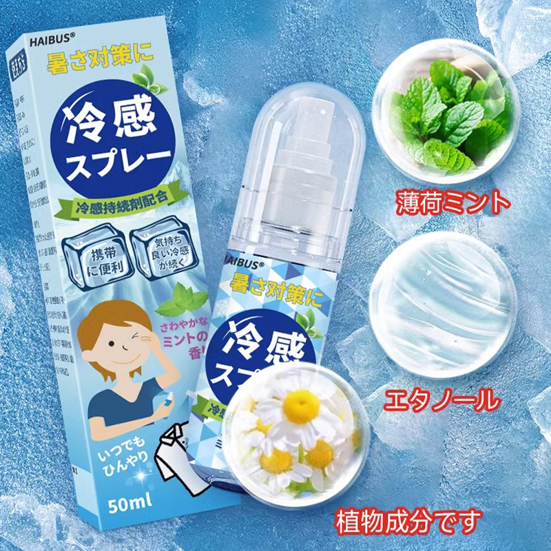 SG [READY STOCK] Cooling menthol body spray 50ml Cooling kool fever ...