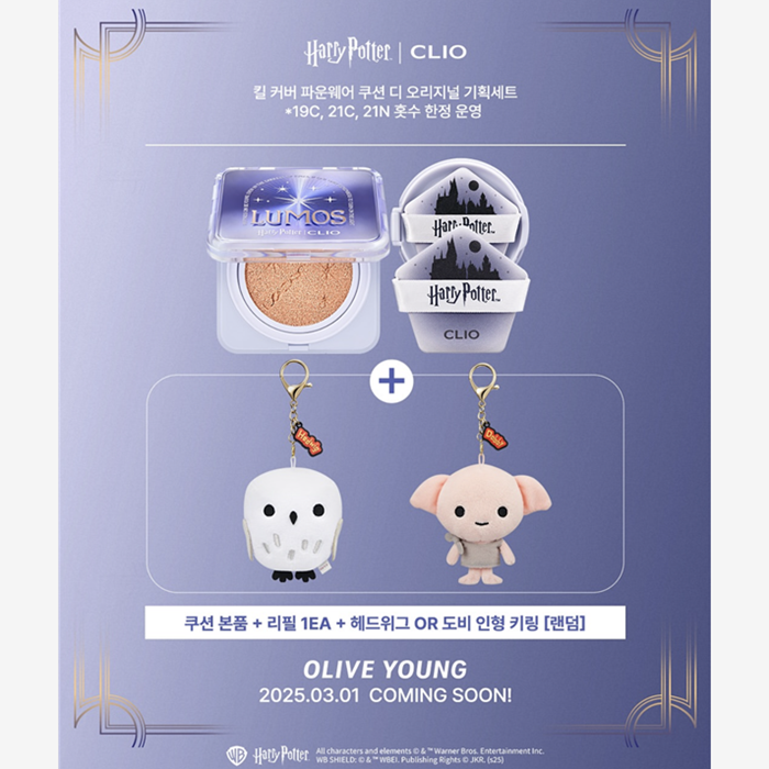 [Harry Potter X CLIO] New Kill Cover Founwear Cushion The Original - 5 Colors (Harry Potter ...