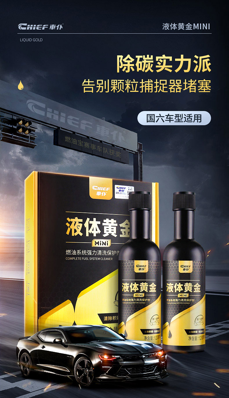 Chief Signature Gold (Mini) Highest Grade Fuel Additive Box of 2 x120ml ...