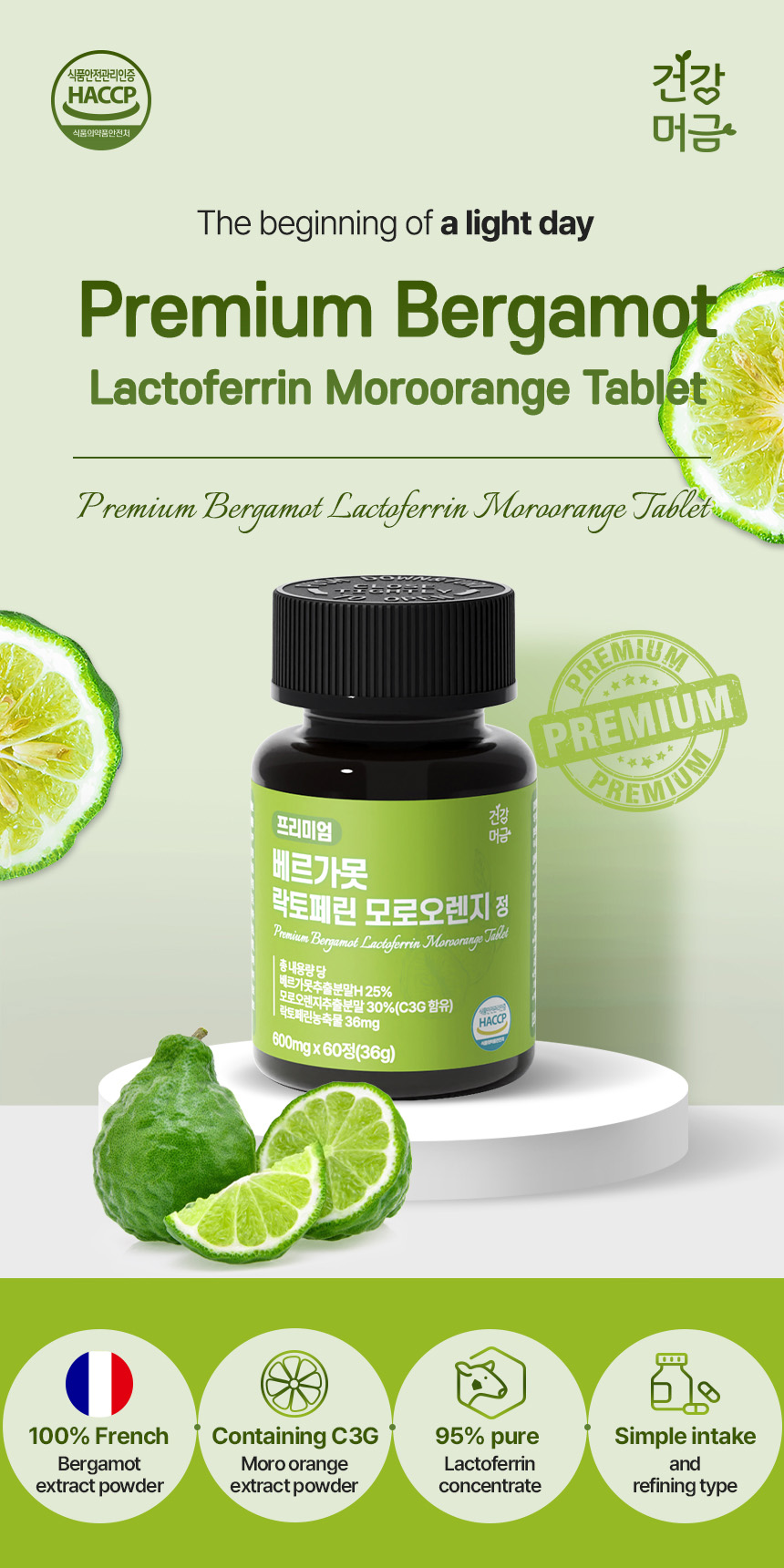 [GGMG] Bergamot Extract Polyphenol Lactoferrin Moro Orange Tablets ...
