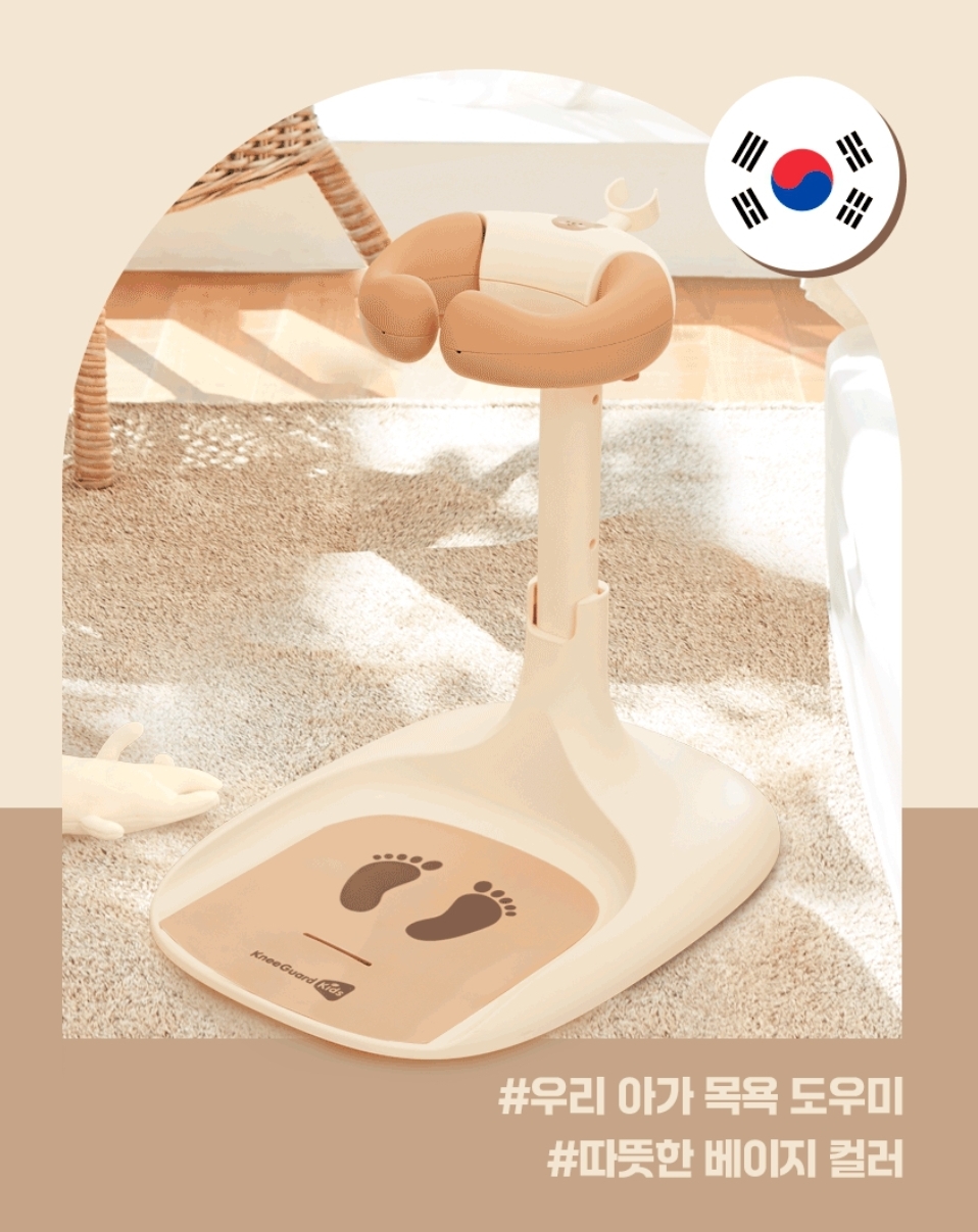 [KneeGuard Kids]Folding BABY SHOWER HANDLE shower chiar Korea PRODUCTS ...