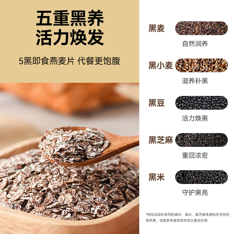 450g Five Black Multi Grain Sugar Free Nutritional and Healthy ...