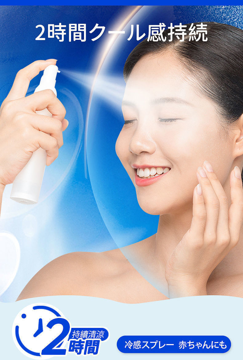 🇸🇬 [READY STOCK]Japan Cooling menthol body spray 50ml / Instant -20 ...