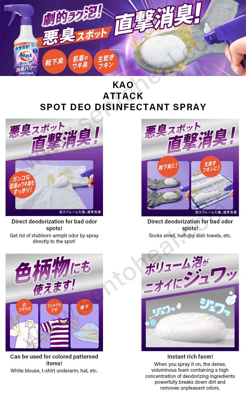 Kao Attack Zero Concentrated Liquid Detergent/ ActiveClean+ Laundry Stick - Indoor Drying/ Front ...