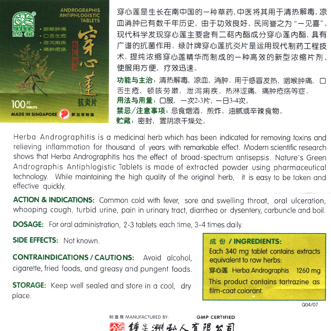 NATURE'S GREEN ANDROGRAPHIS ANTIPHLOGISTIC 100 TABLETS (CHUAN XIN LIAN ...