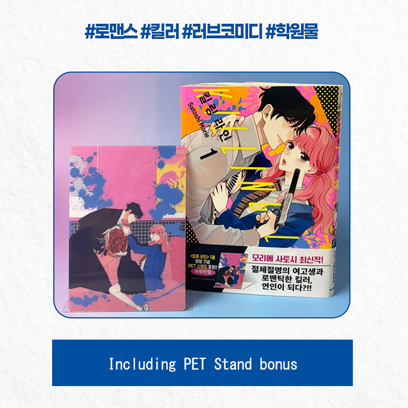 [Korean Edition] Killing line Vol.1 with First Edition Bonus (comic ...
