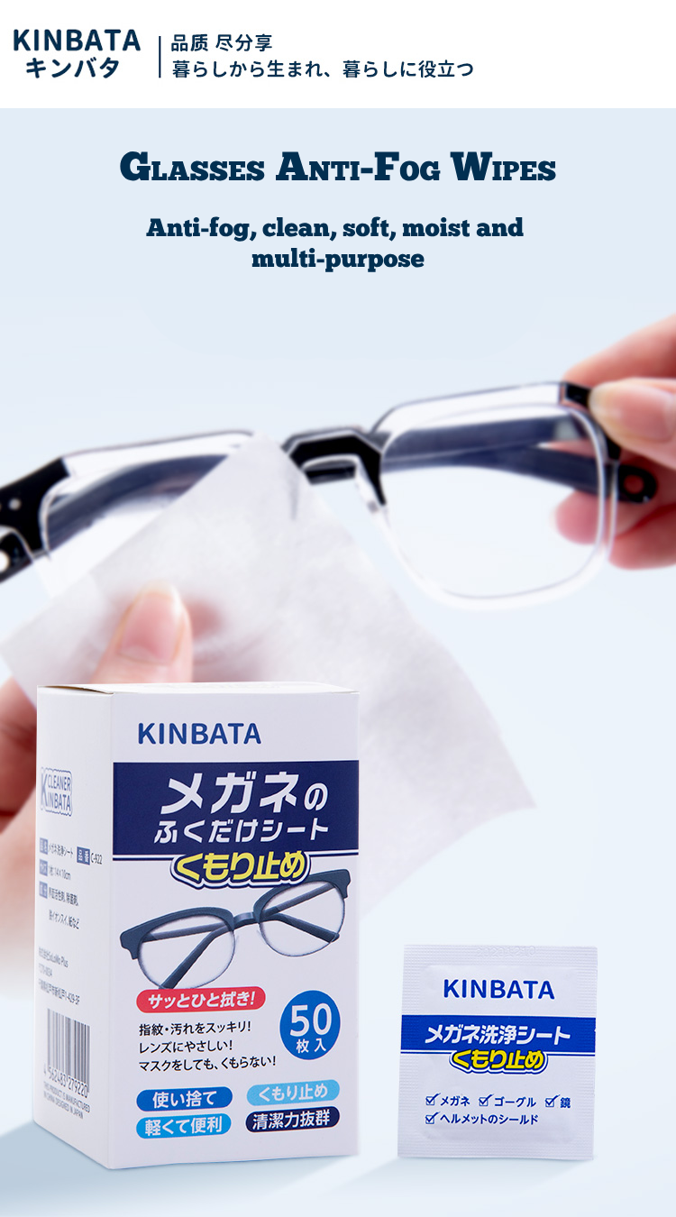 【Local Ready Stock】KINBATA | 50PCS | Anti Fog Wipes | Multipurpose | Antibacterial | Shopee ...