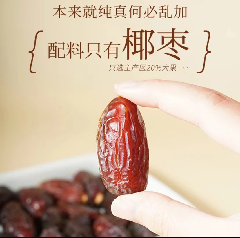 【滢滢甄选】新疆特产 500g/罐 优选即食果干 零食 新鲜 Xinjiang dates one Dried figs Mulberry ...
