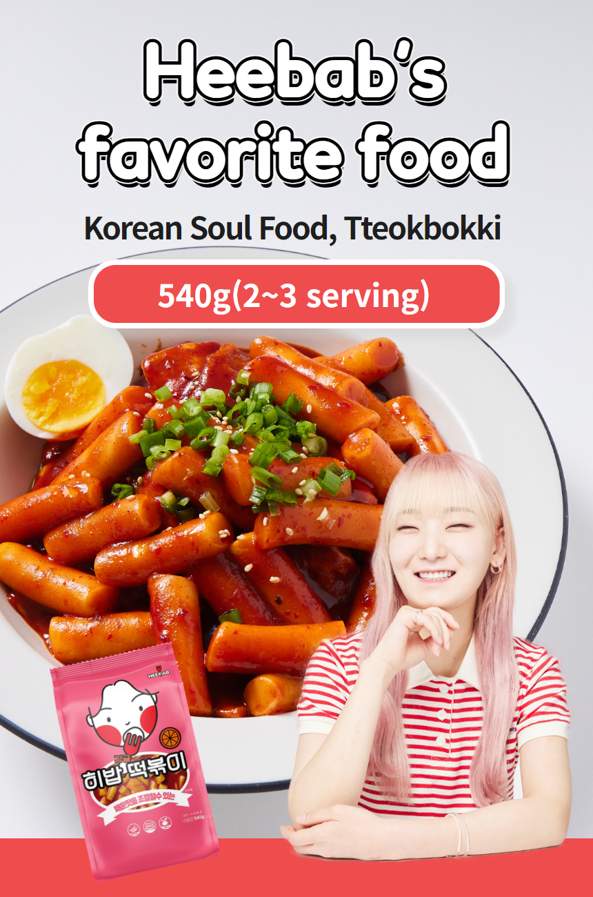 [Heebab] Tangerine Tteokbokki 540g 히밥감귤떡볶이 540g | Shopee Singapore