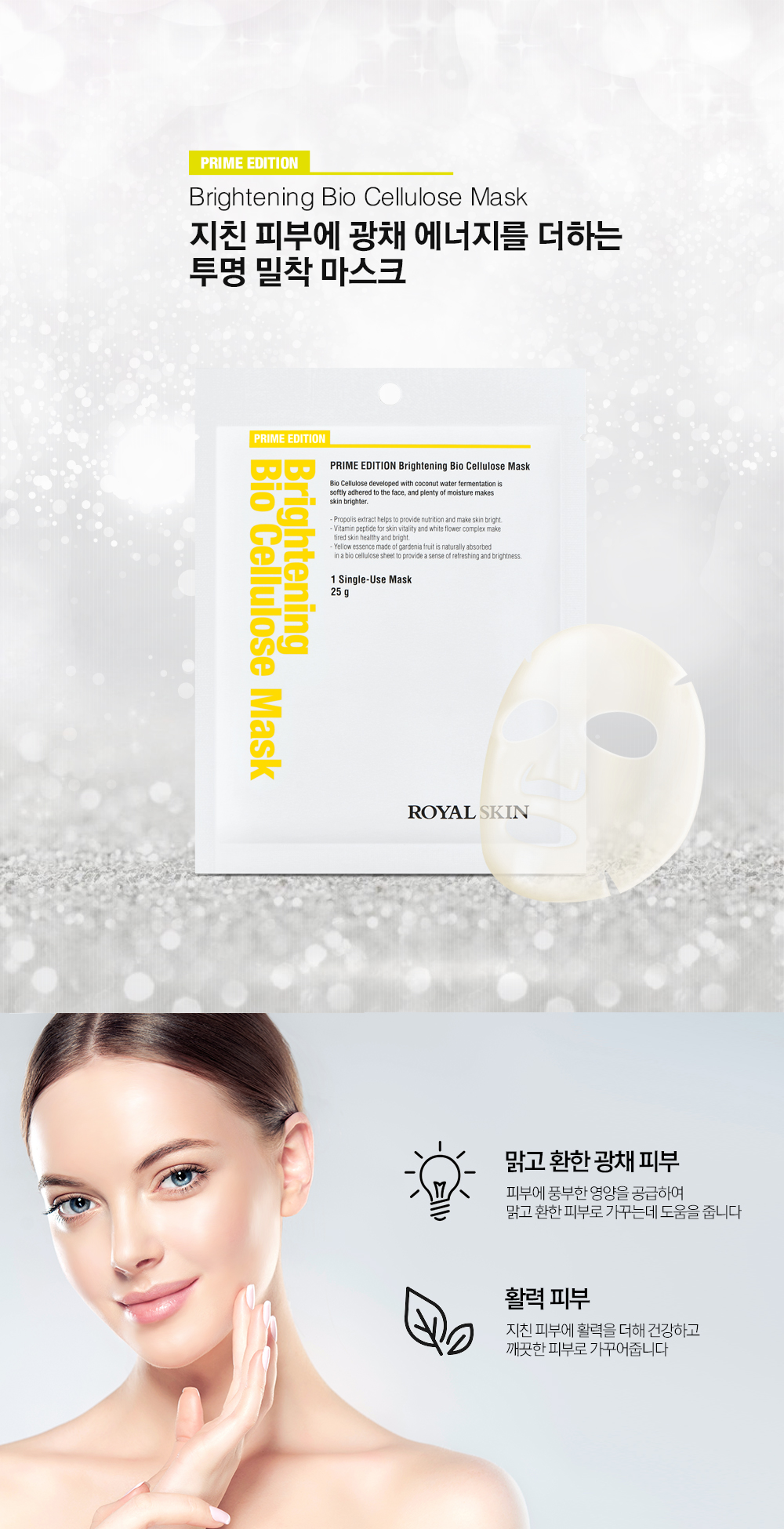 [ROYAL SKIN] Moisture bio cellulose mask sheet prime edition ...