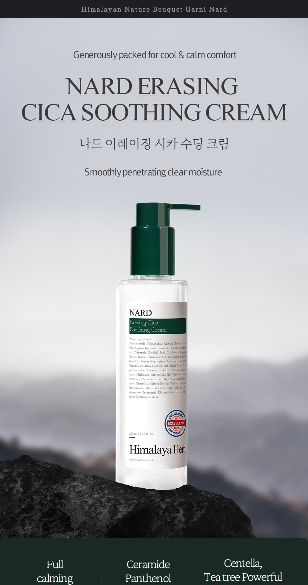 [Nard] Erasing Cica Soothing Cream 200ml | Shopee Singapore