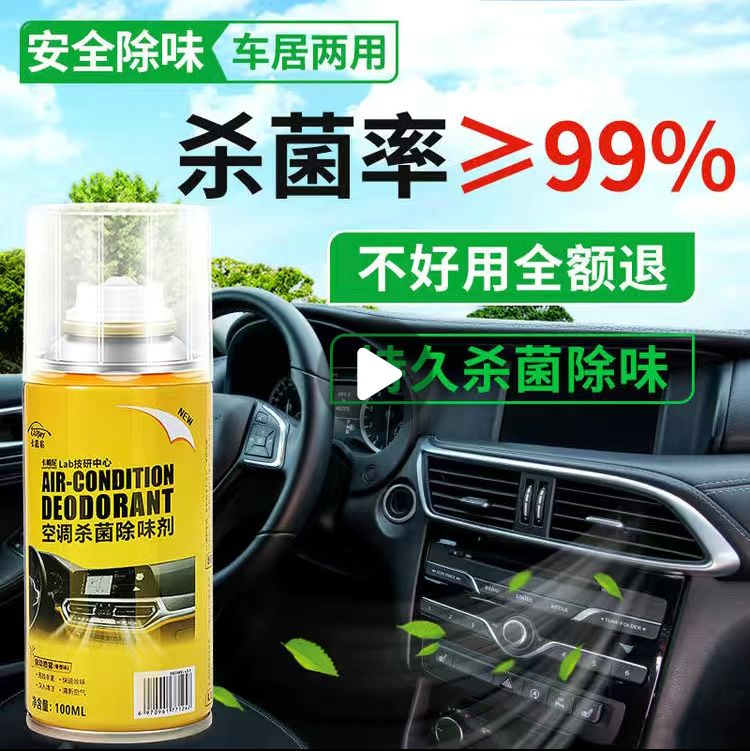 [SG Stock] Antibacterial Deodorant Car Aircon Cleaner Air Purifier Re ...