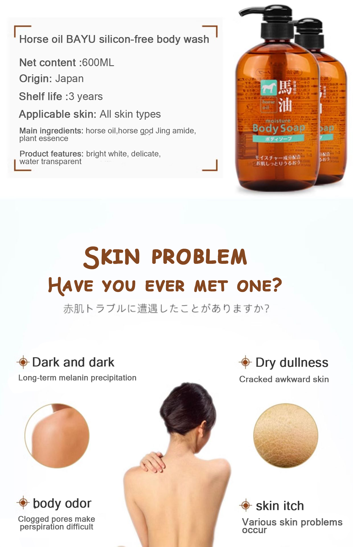 Kumano Horse Oil Shampoo Conditioner Body Wash Series Silicone-Free ...