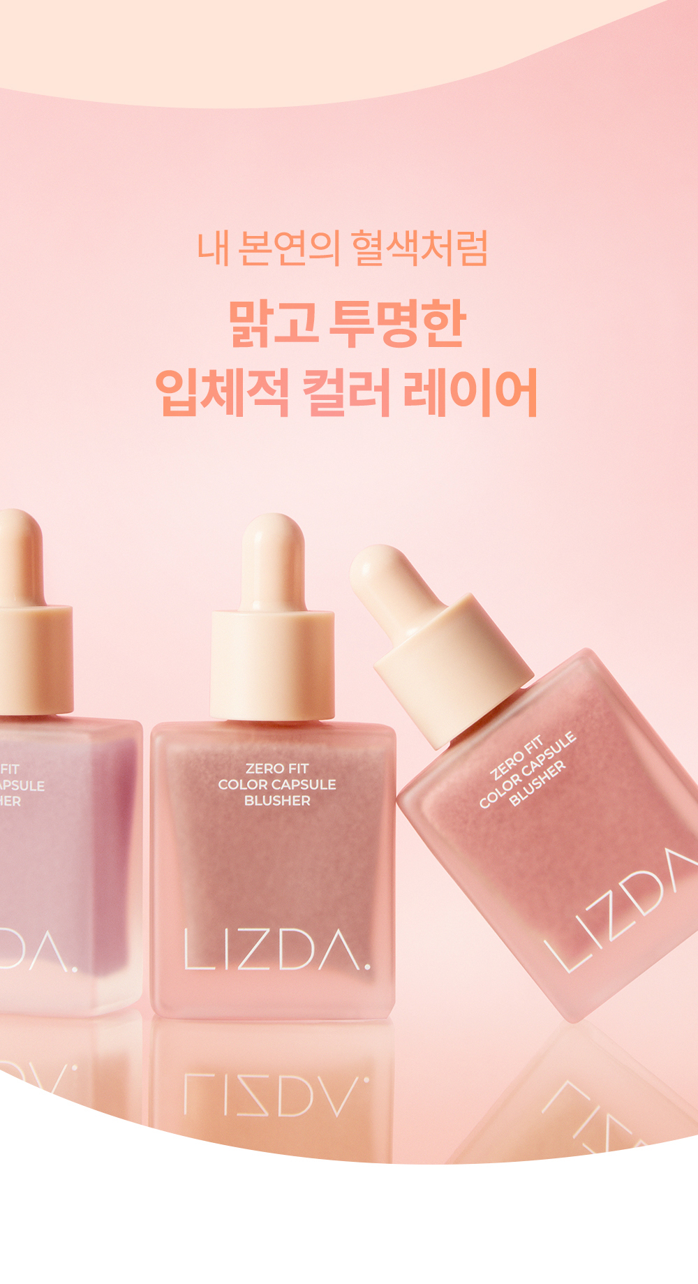 LIZDA Korean Liquid Blush 10ml | Moisture &Vibrant & Radiant & Long ...