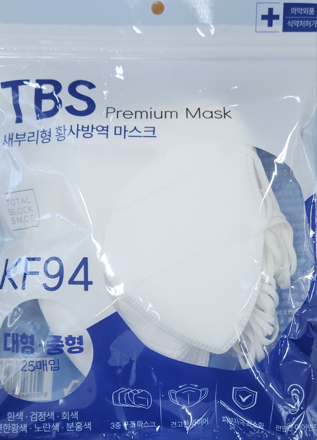 [Korea]🇰🇷 25pcs KF94 AUTHENTIC 2D DUCKBILL Korean Color MaskㅣBFE 99.9% ...