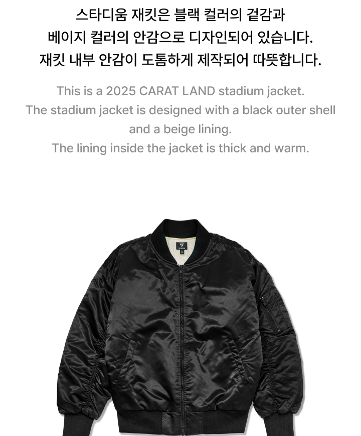 (STADIUM JACKET) SEVENTEEN IN CARAT LAND - 2025 SVT 9TH FAN MEETING ...