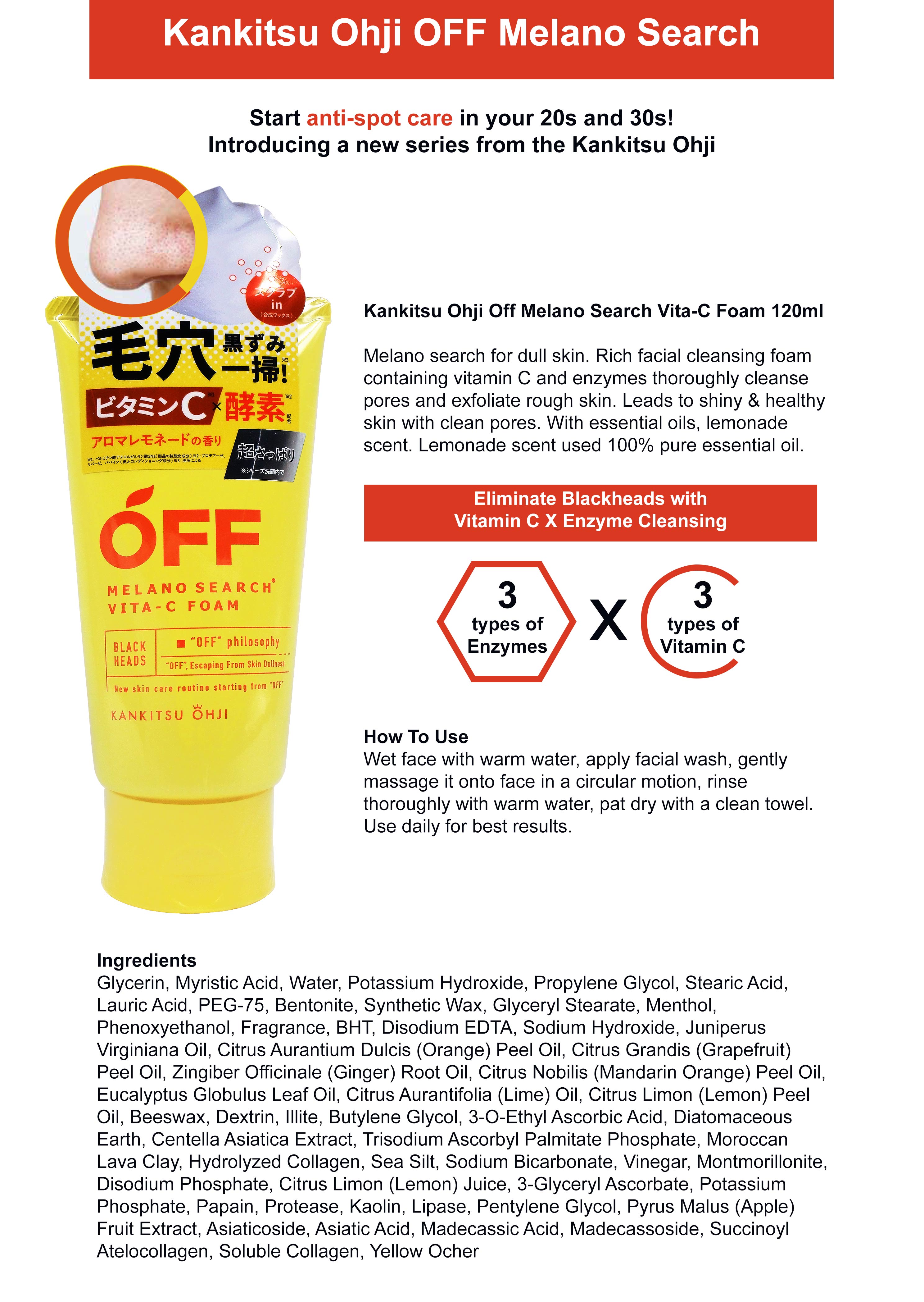 Kankitsu Ohji Melano Search Skin Care RELBE BEAUTY (Essence 180ml ...