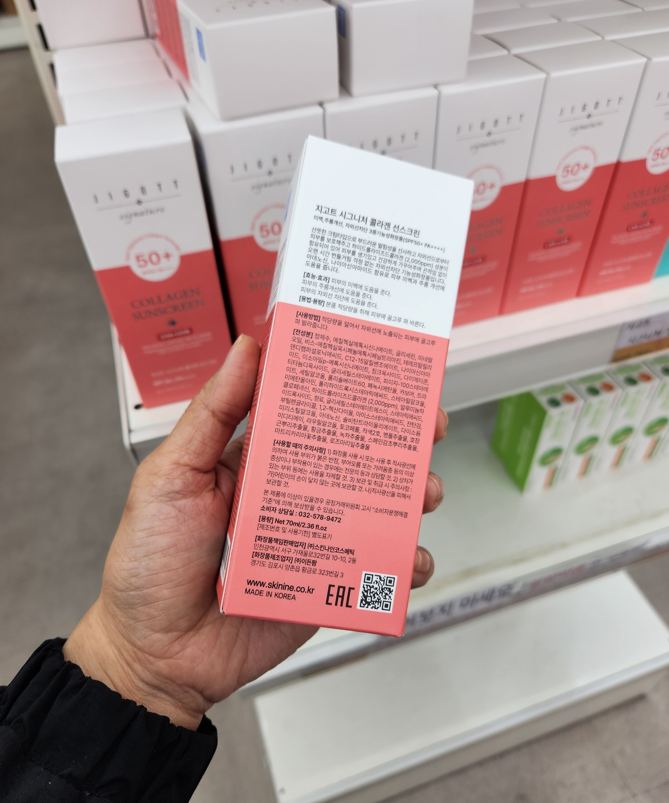 JIGOTT Signature Sunscreen SPF50+ PA++++ 70ml | Shopee Singapore