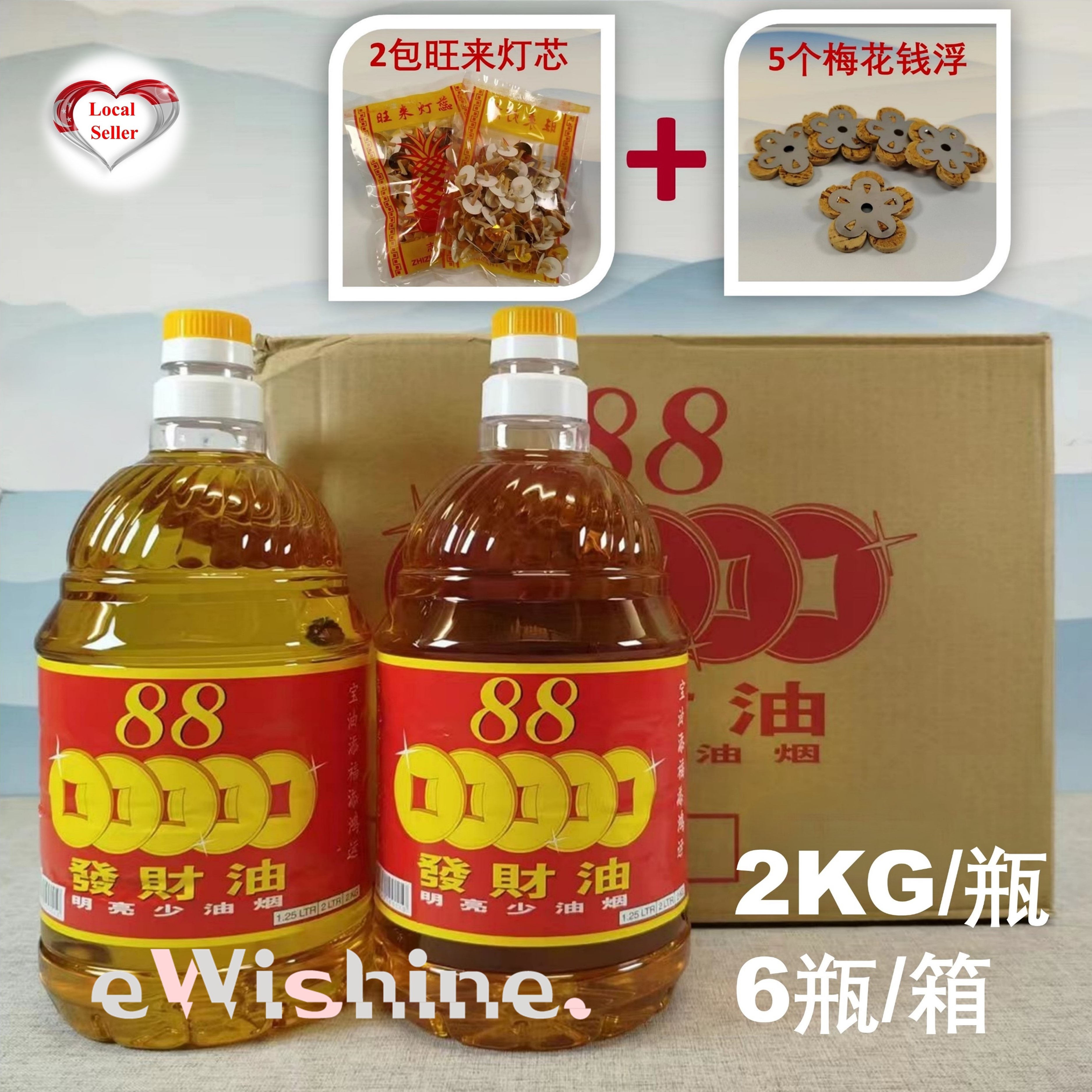 88 Fortune Prayer's Oil 88发财油 - 2kg - 1 box of 6 Btl + 2 pkts of Oil ...