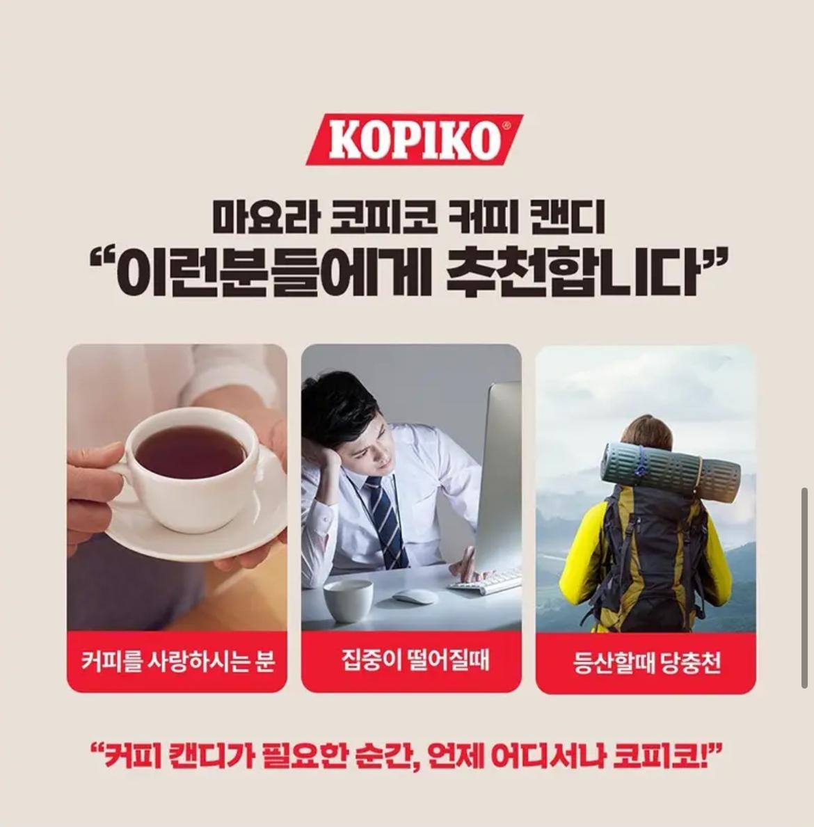 [KOPIKO] Original / Sugar Free Coffee Candy Hard Candy Blister Type 32g ...