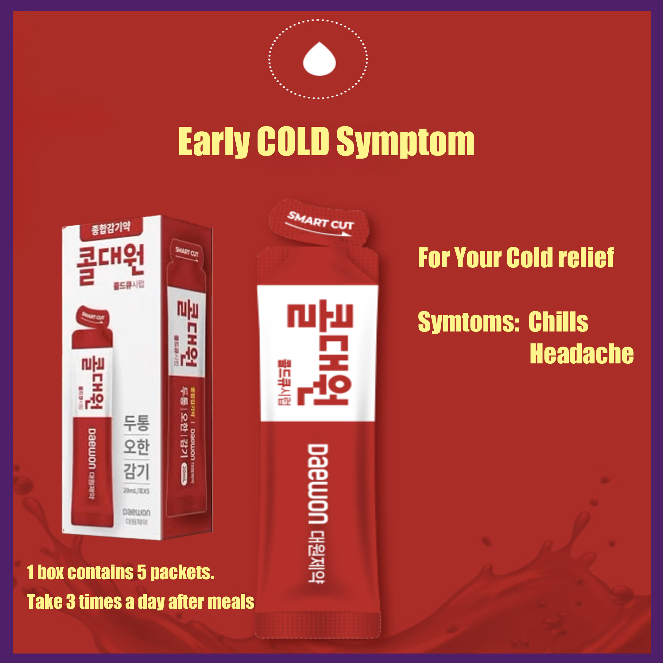 Coldaewon Cold Syrup 3 types (Early cold / Cough / Nose) | Shopee Singapore