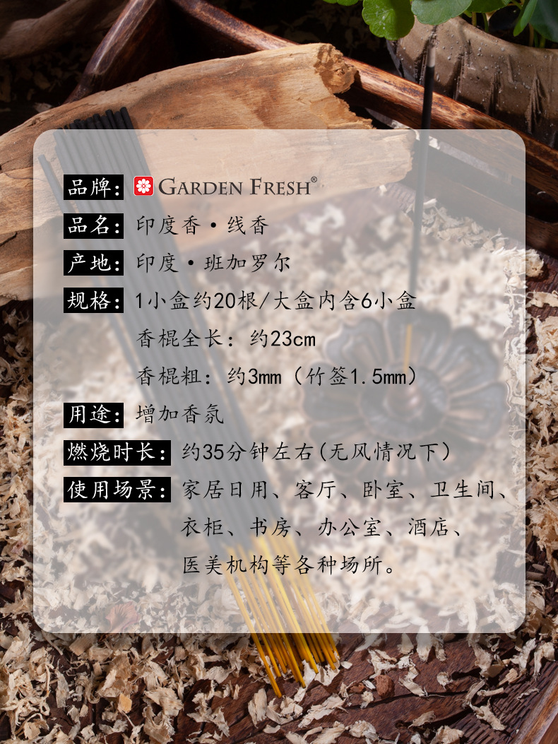 1 Box of Garden Fresh Wood Indian Incense Joss Sticks (6 packets = 120 ...