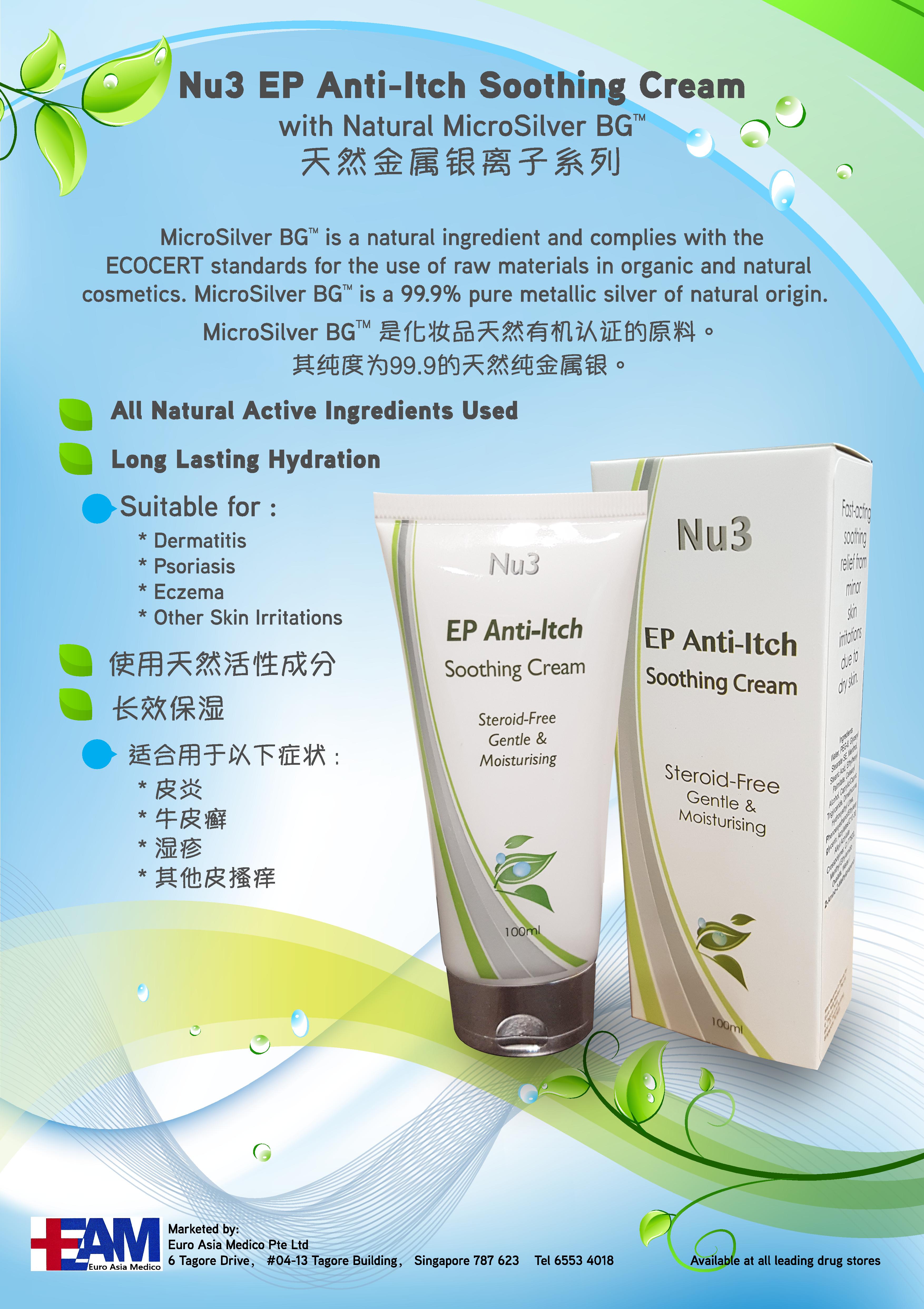 Nu3 EP Anti Itch Moisturising Cream 100ml for Quick Itch Relief and ...