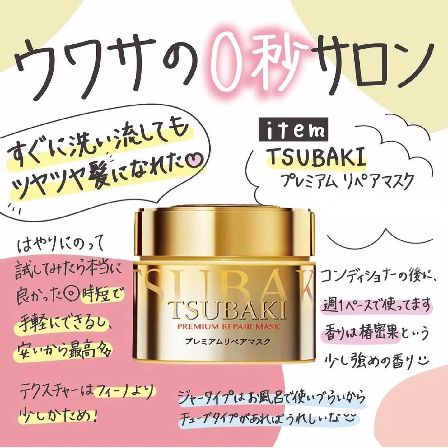 SHISEIDO Tsubaki Premium Ex Repair Mask 180g | Random Version ...