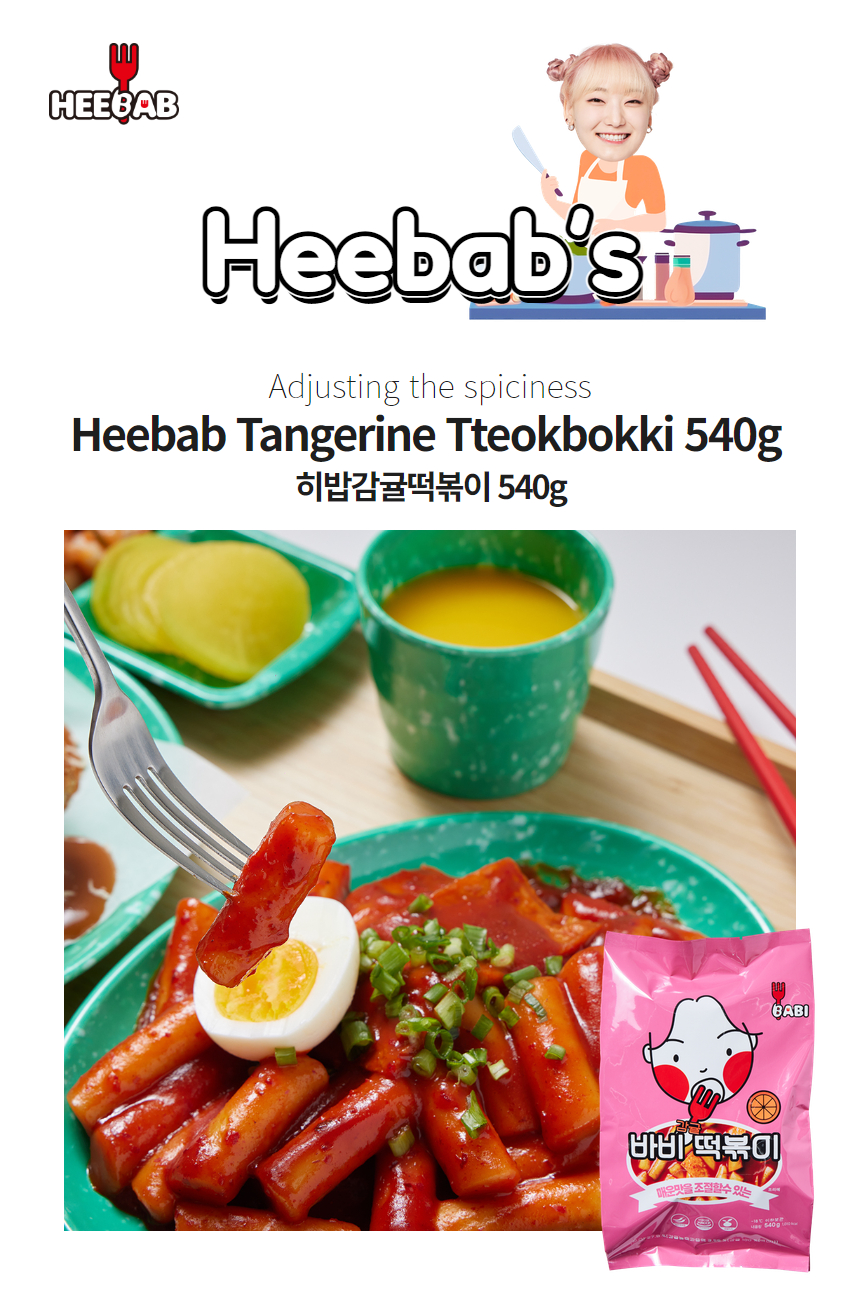 [Heebab] Tangerine Tteokbokki 540g 히밥감귤떡볶이 540g | Shopee Singapore