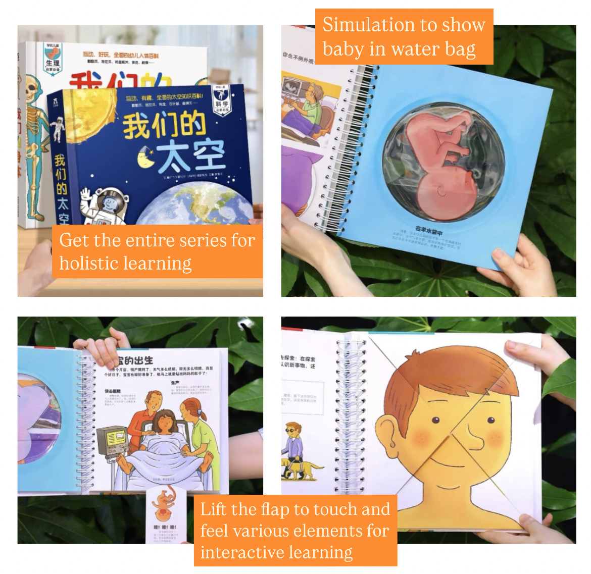 [POPULAR] Interactive Book for Children age 2-8 我们的身体 Our Body 我们的太空 ...