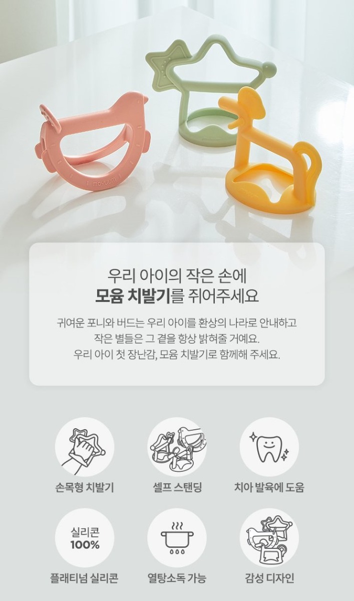 Moyuum Swing Bird/Star/Pony Wrist Teether (16 Types) | Shopee Singapore