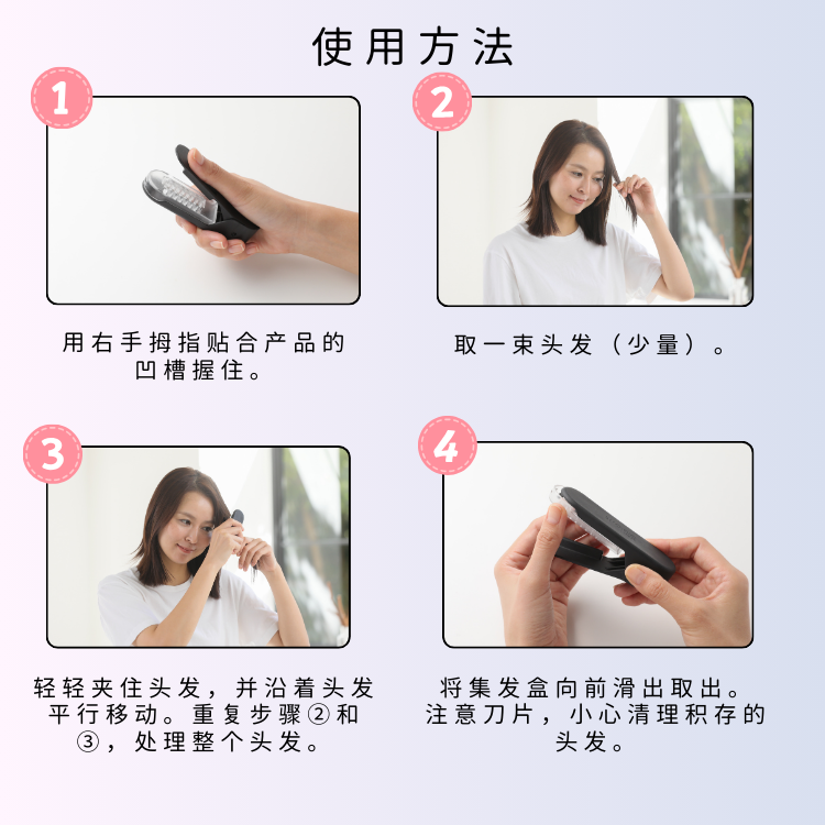 Japan Official/Amaze Plus Point Care Cutter strainia (Hair Care / Split ...