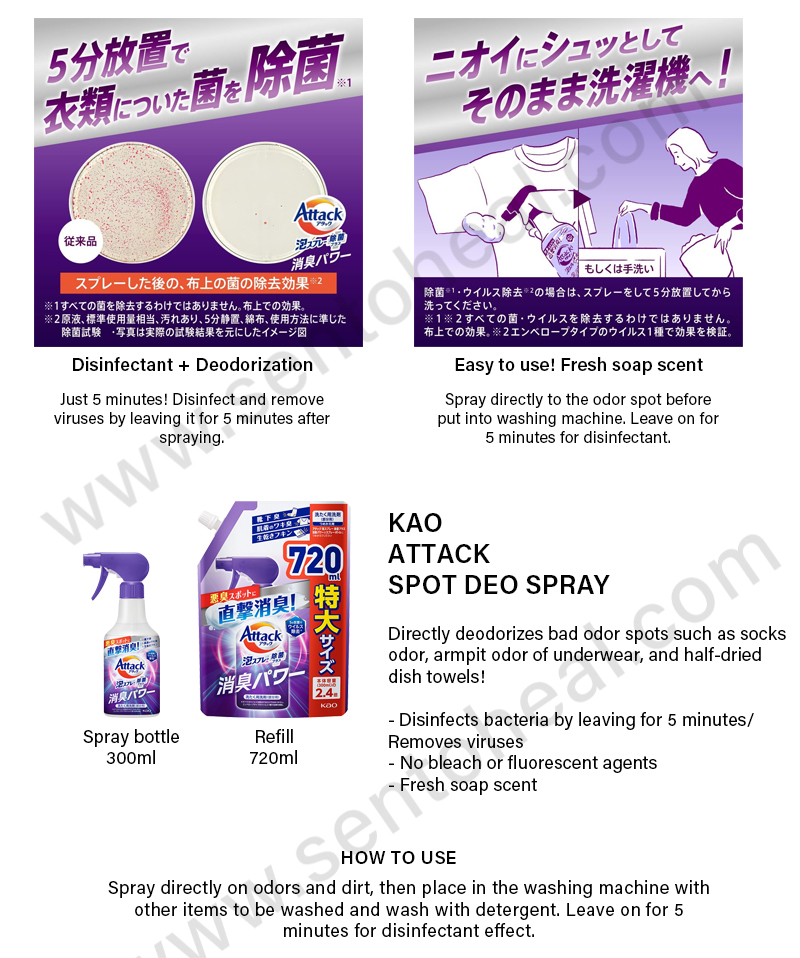 Kao Attack Zero Concentrated Liquid Detergent/ ActiveClean+ Laundry Stick - Indoor Drying/ Front ...