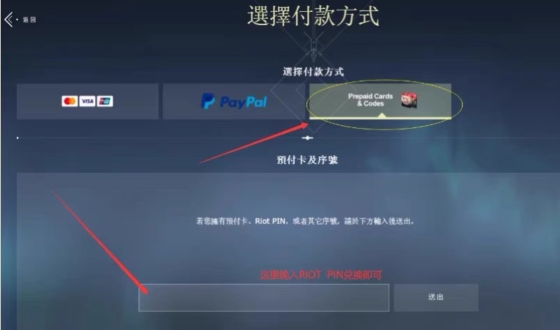 Valorant Points SG Valorant gift card SG riot cash SG 3550VP - 10500VP ...